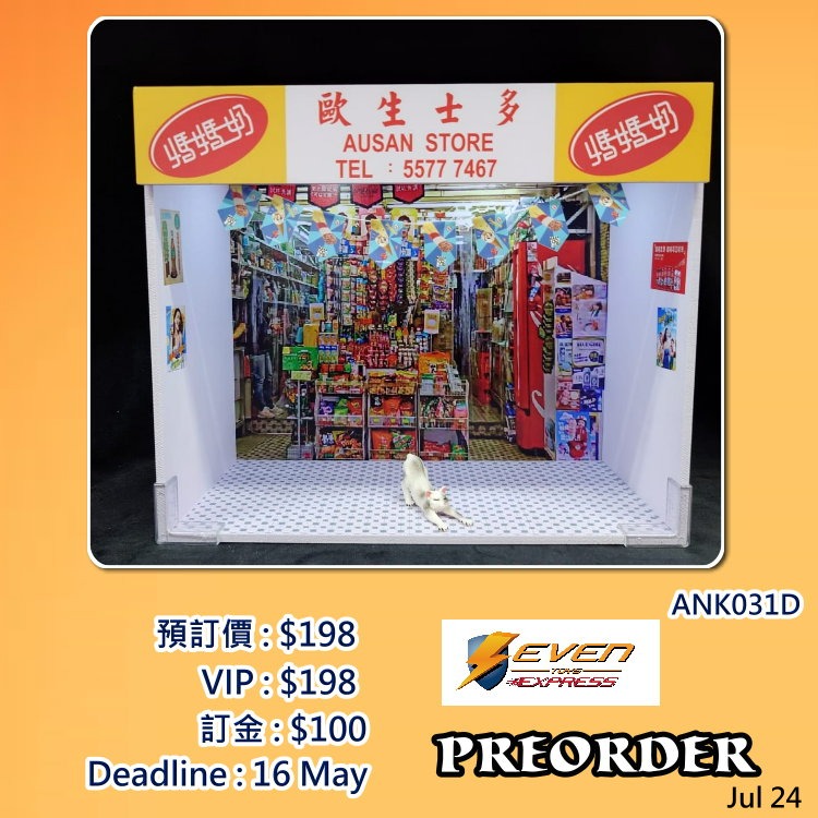 【預訂】Ausan workshop : 1/12 Store Backdrop + Cat 懷舊士多背景 + 貓 @SevenToys ...