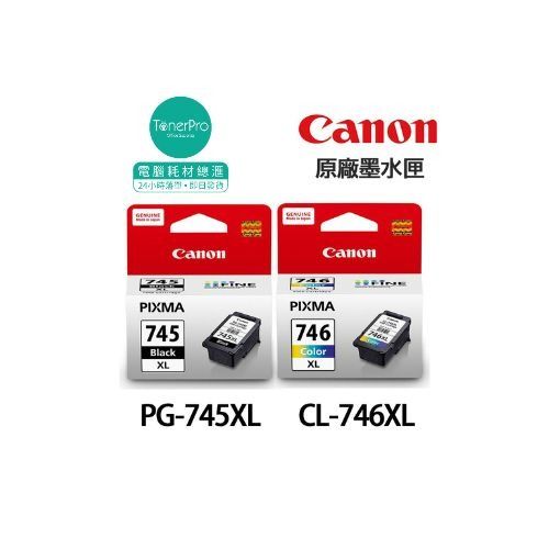 CANON 745XL / 746XL 墨水套裝 PIXMA iP2870 / MG2470 / TR4670 / MG2570 ...