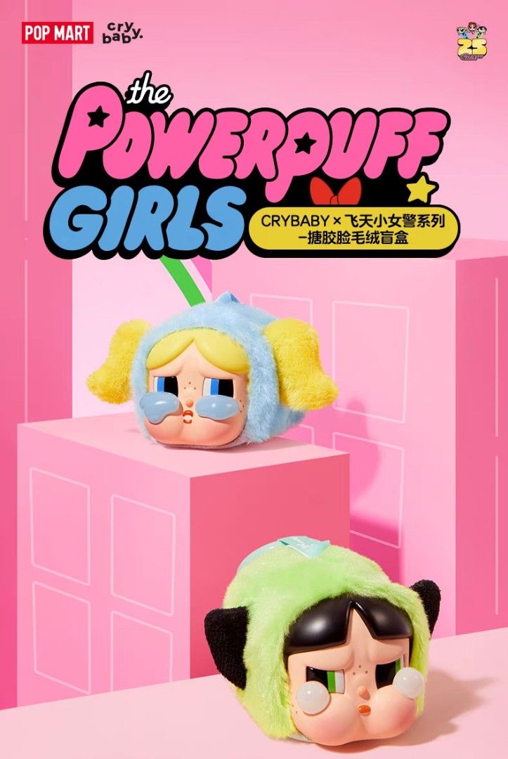 Preorder (Confirmed Design) - Pop Mart popmart Popmart The Powerpuff ...