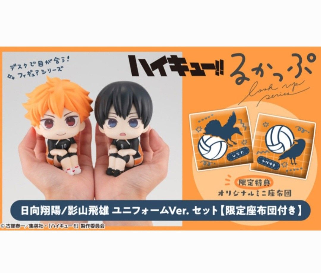 Preorder Po Jujutsu Kaisen Jjk Lookup Figures Ver 3 Suit Version Satoru Gojo And Suguru Geto