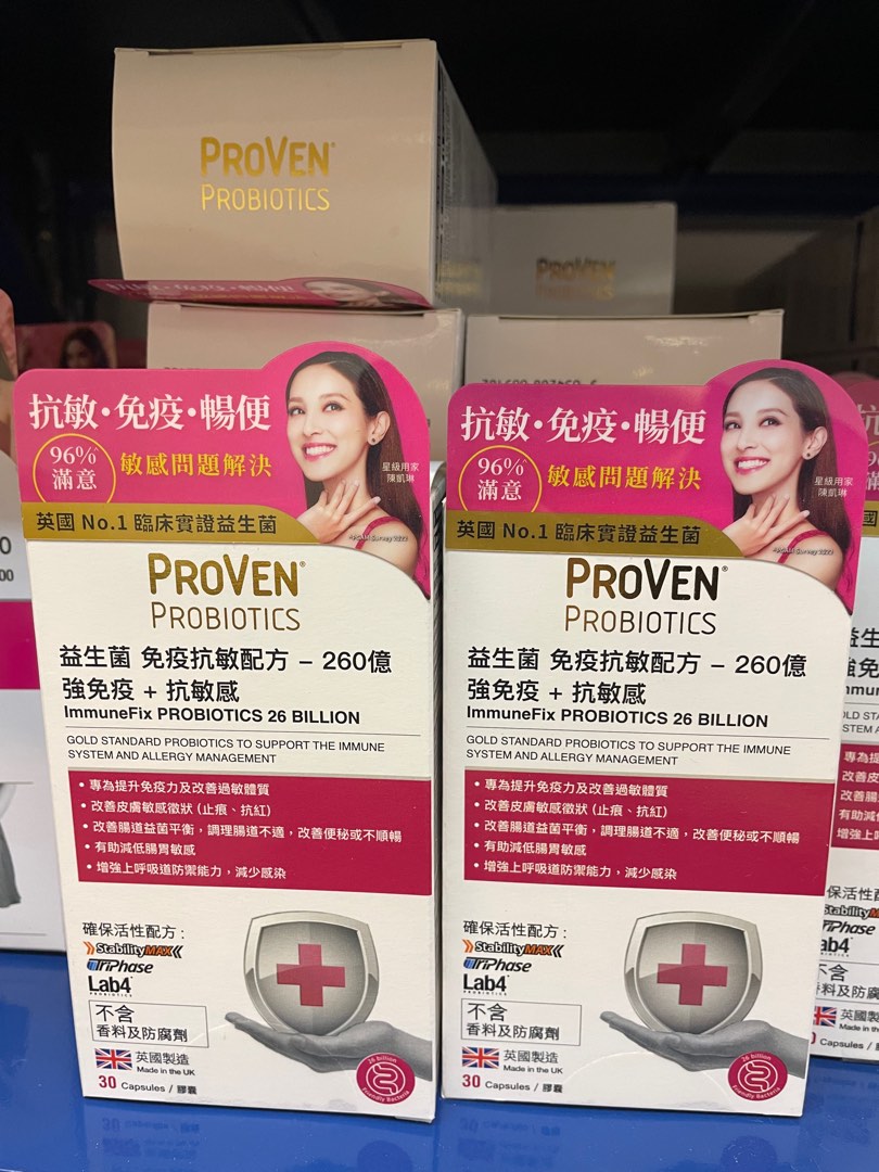 🔥原裝行貨🔥PROVEN免疫抗敏配方益生菌, 健康及營養食用品, 健康補充品, 健康補充品 - 維他命及補充品 - Carousell