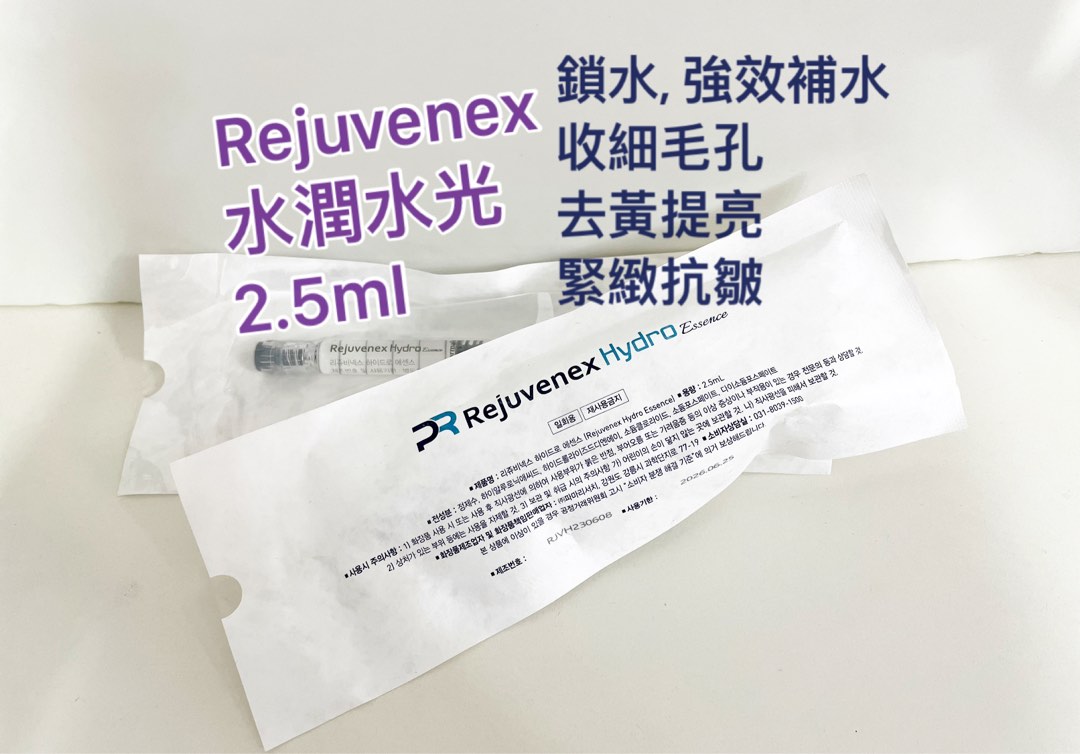 韓國Rejuvenex Hydro Essence 麗珠蘭水潤水光 2.5ml / Plus Huons Liquid Seasoning 玻 ...