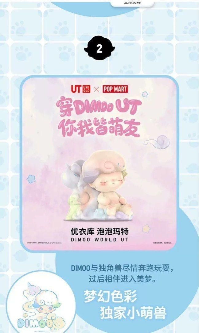 [In stock] Uniqlo x Pop Mart Dimoo World Figurine -- Limited edition ...
