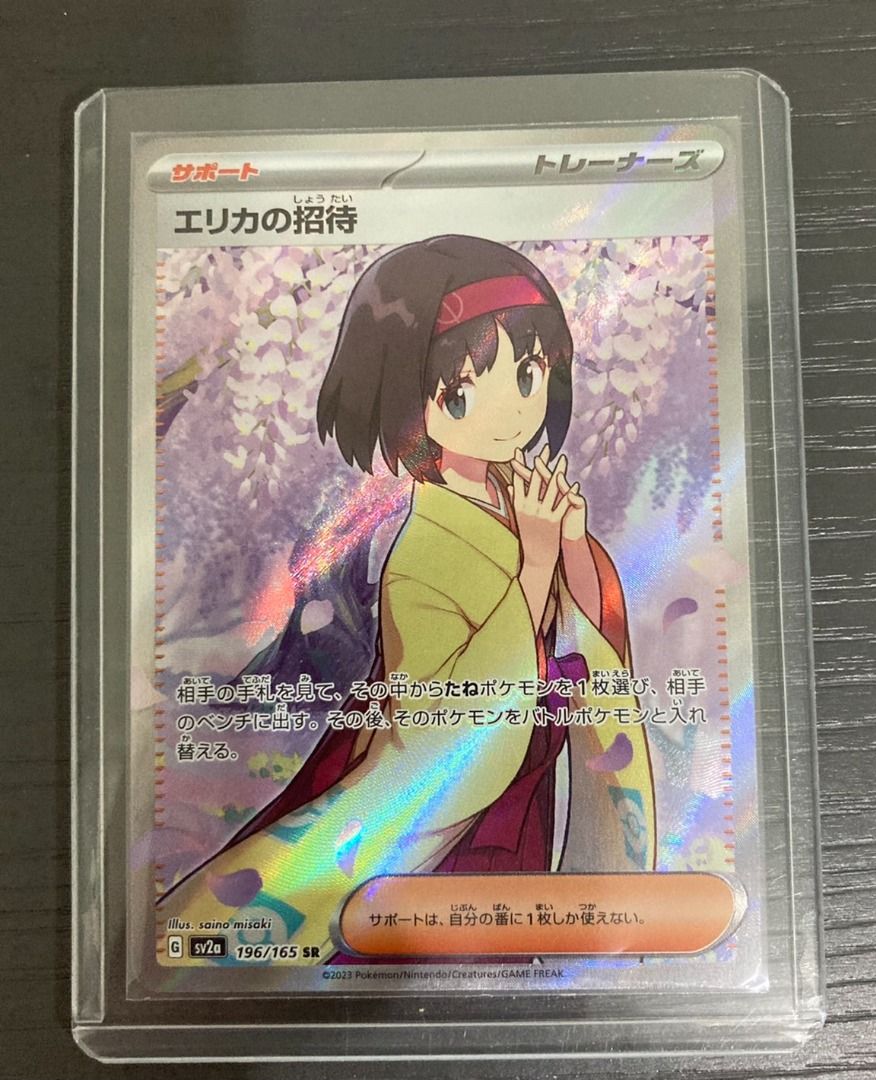 寶可夢151 SR 莉佳的招待 日版 PTCG 卡牌, 書籍、休閒與玩具, 玩具、公仔、桌遊在旋轉拍賣