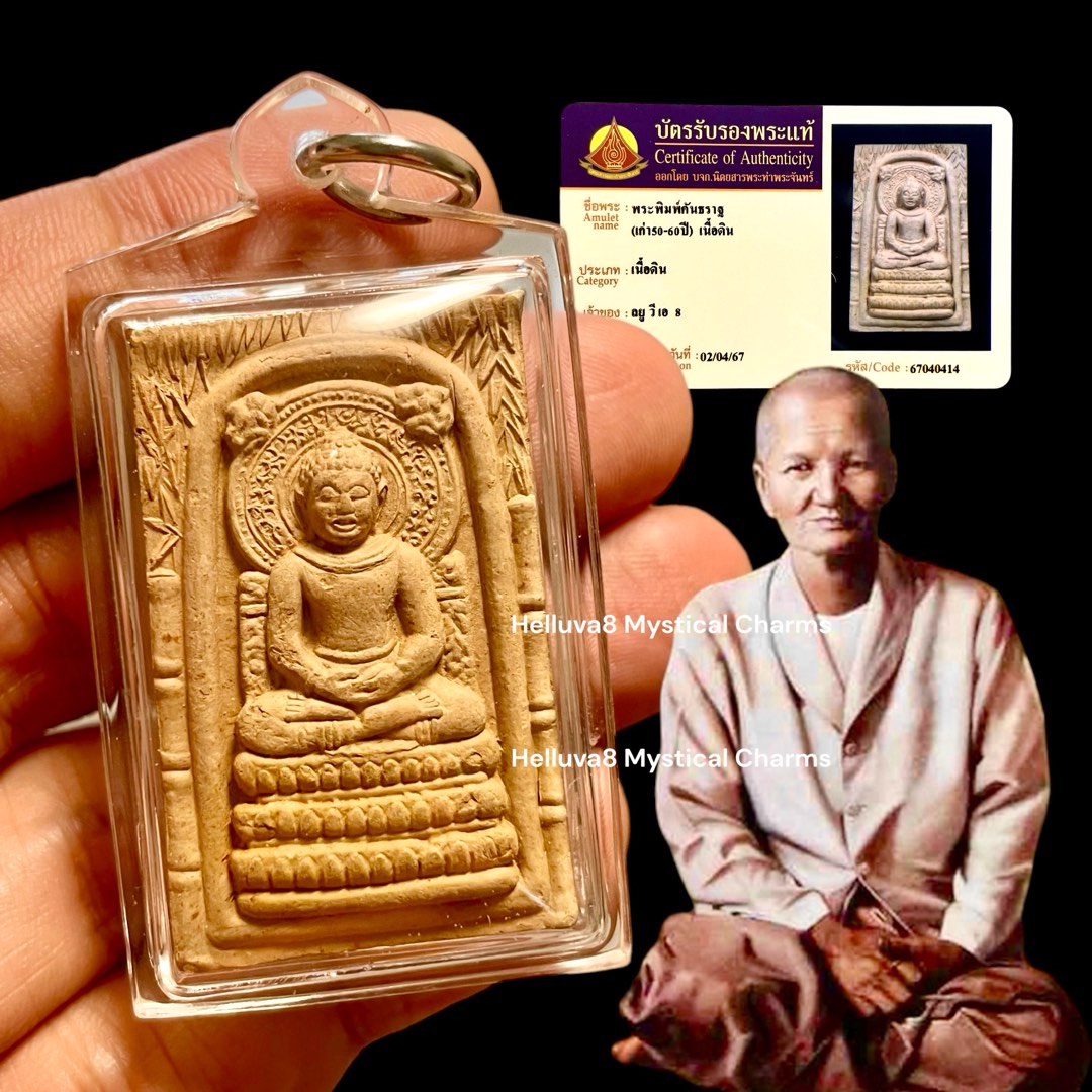 2499 Phra Phut Khantarat, Mae Chee Boonreun Wat Saranat Nur Din Thai ...