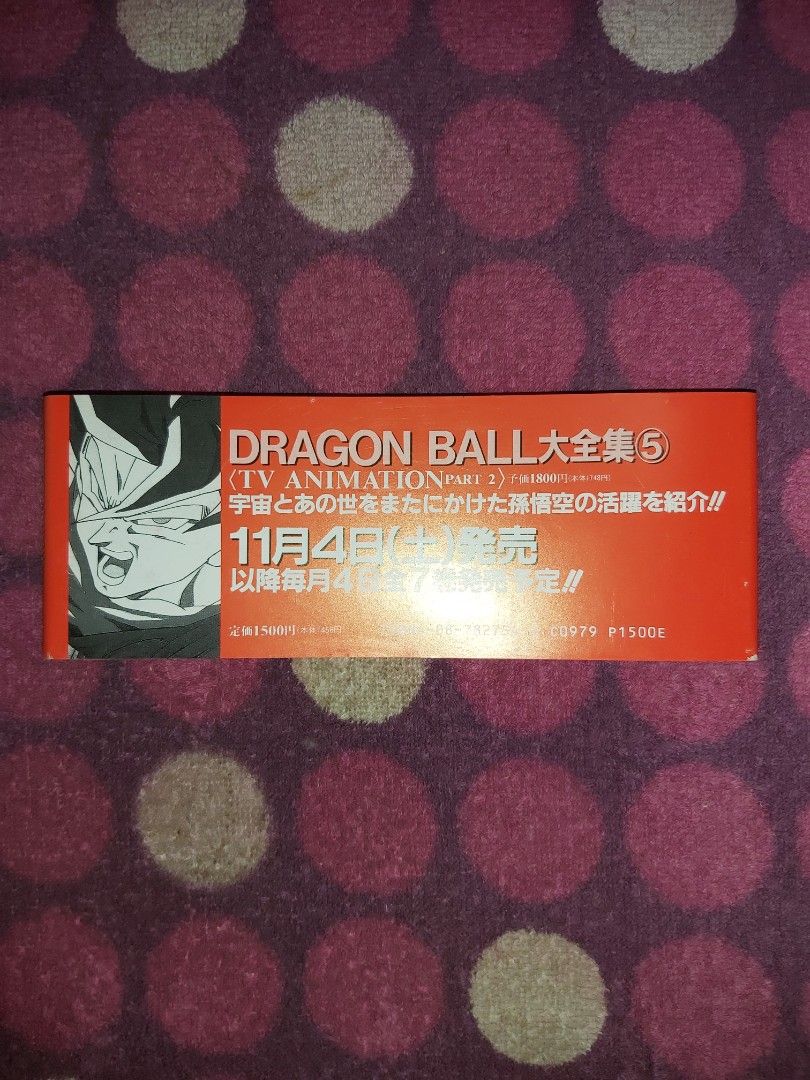 龍珠 大全集 4 Dragon Ball Complete Illustrations World Guide 動漫世界觀全介紹 邊紙 廣告紙 ...