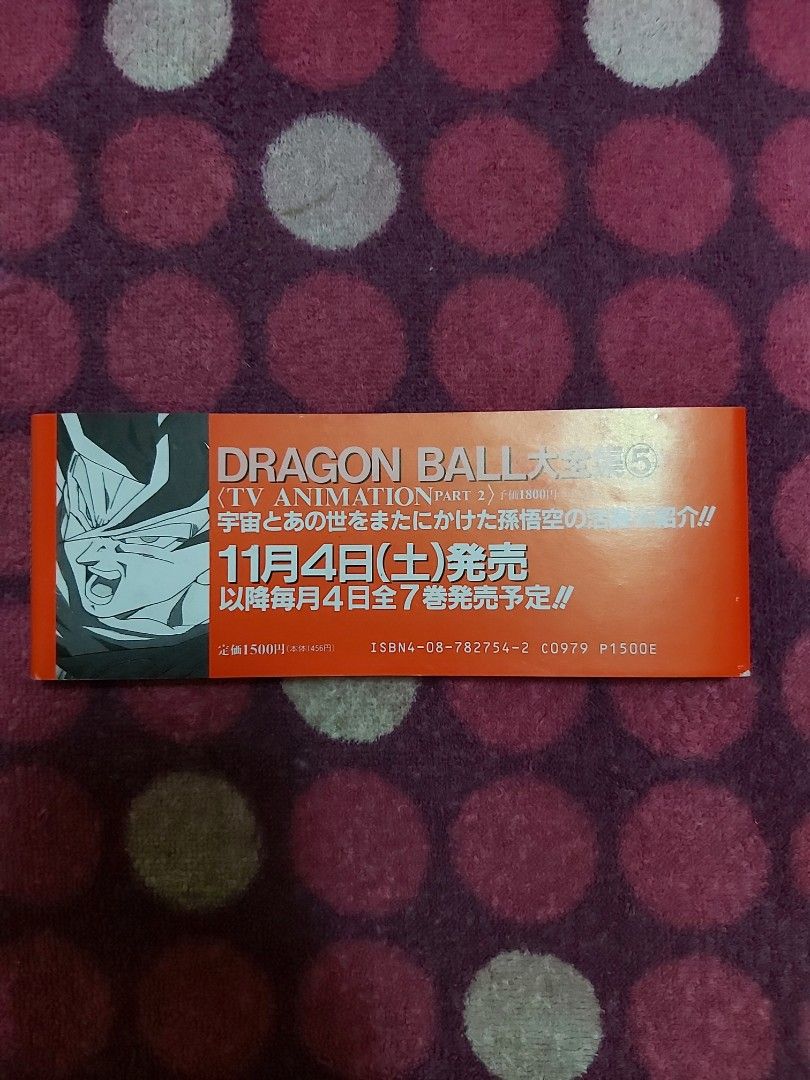 龍珠 大全集 4 Dragon Ball Complete Illustrations World Guide 動漫世界觀全介紹 邊紙 廣告紙 ...