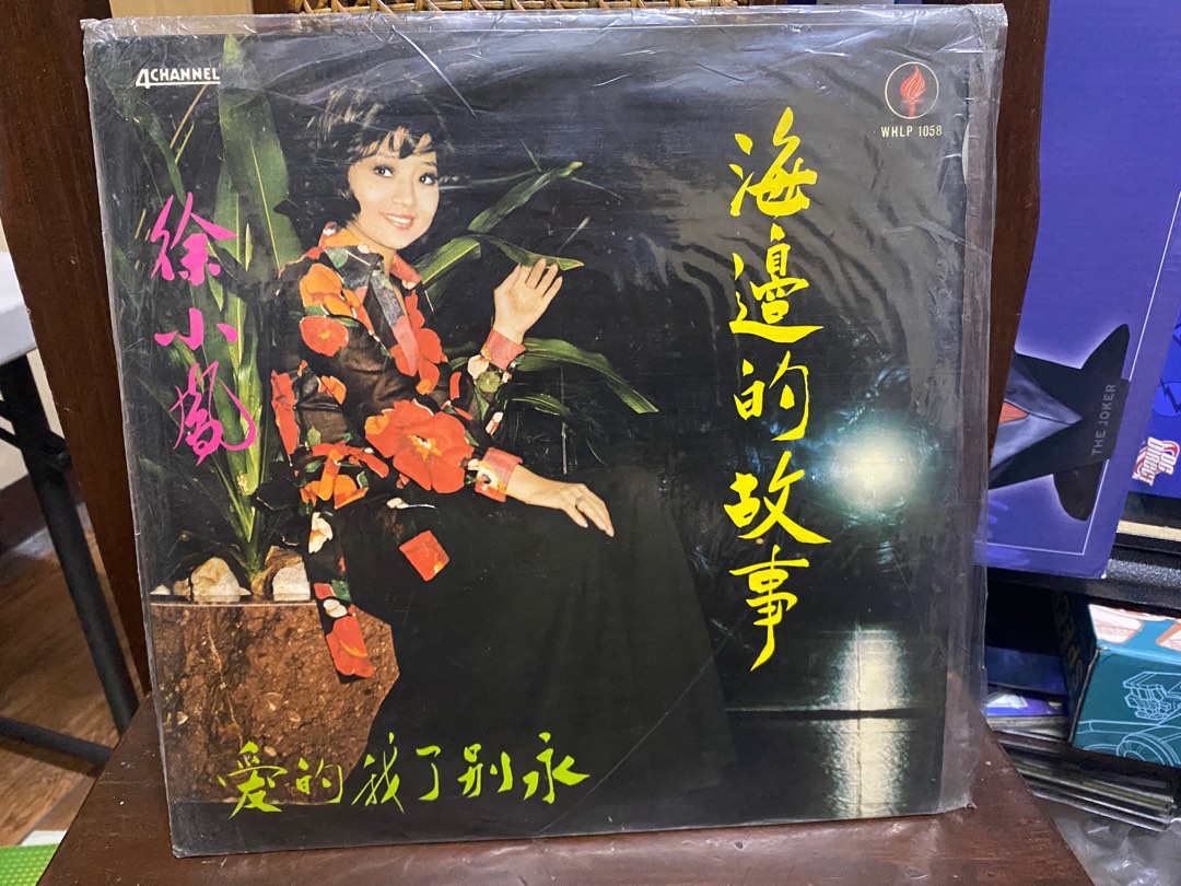 徐小鳳 – 海邊的故事 - Paula Tsui - Hong Kong RARE Original Music Vinyl Plaka LP ...