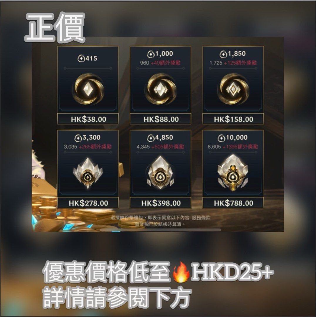 🔥英雄聯盟手遊 LoL League of Legends: Wild Rift 課金/代充/儲值, 電子遊戲, 遊戲機配件, 遊戲禮物卡及 ...