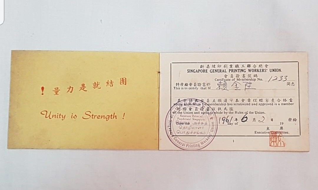 新加坡印刷業職工聯合會會員證和胸章 Singapore General Printing Workers' Union Certificate ...