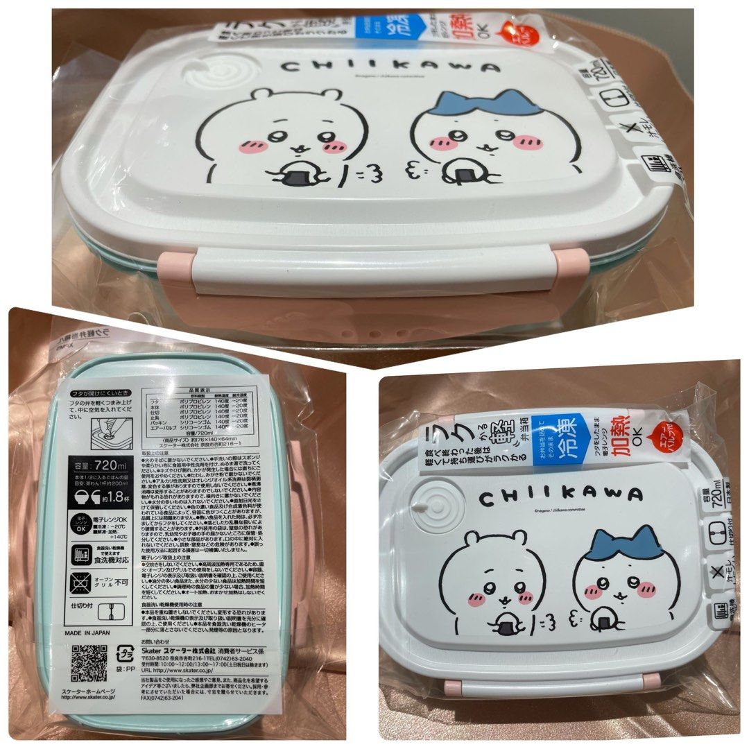 日本製 Skater Chiikawa 食物盒 430ml / 720ml 午餐盒 小食盒 Lunch box 吉伊卡哇 小八 ちいかわ 小學生 小孩 小息 野餐 可入微波爐, 傢俬＆家居 ...