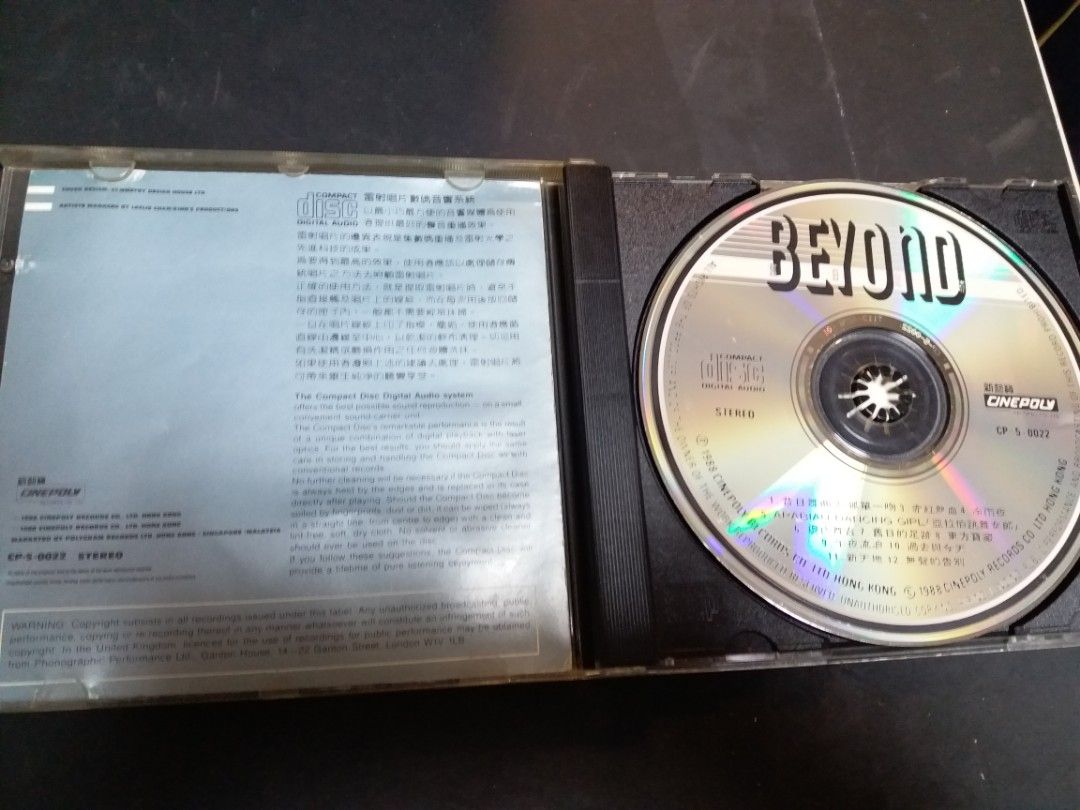 Beyond 膠圈 舊日足跡 韓國 T113 靚聲 絶版 舊版 平售 cd sacd 1A1 24k shm, 興趣及遊戲, 音樂、樂器 & 配件, 音樂與媒體 - CD 及 DVD ...