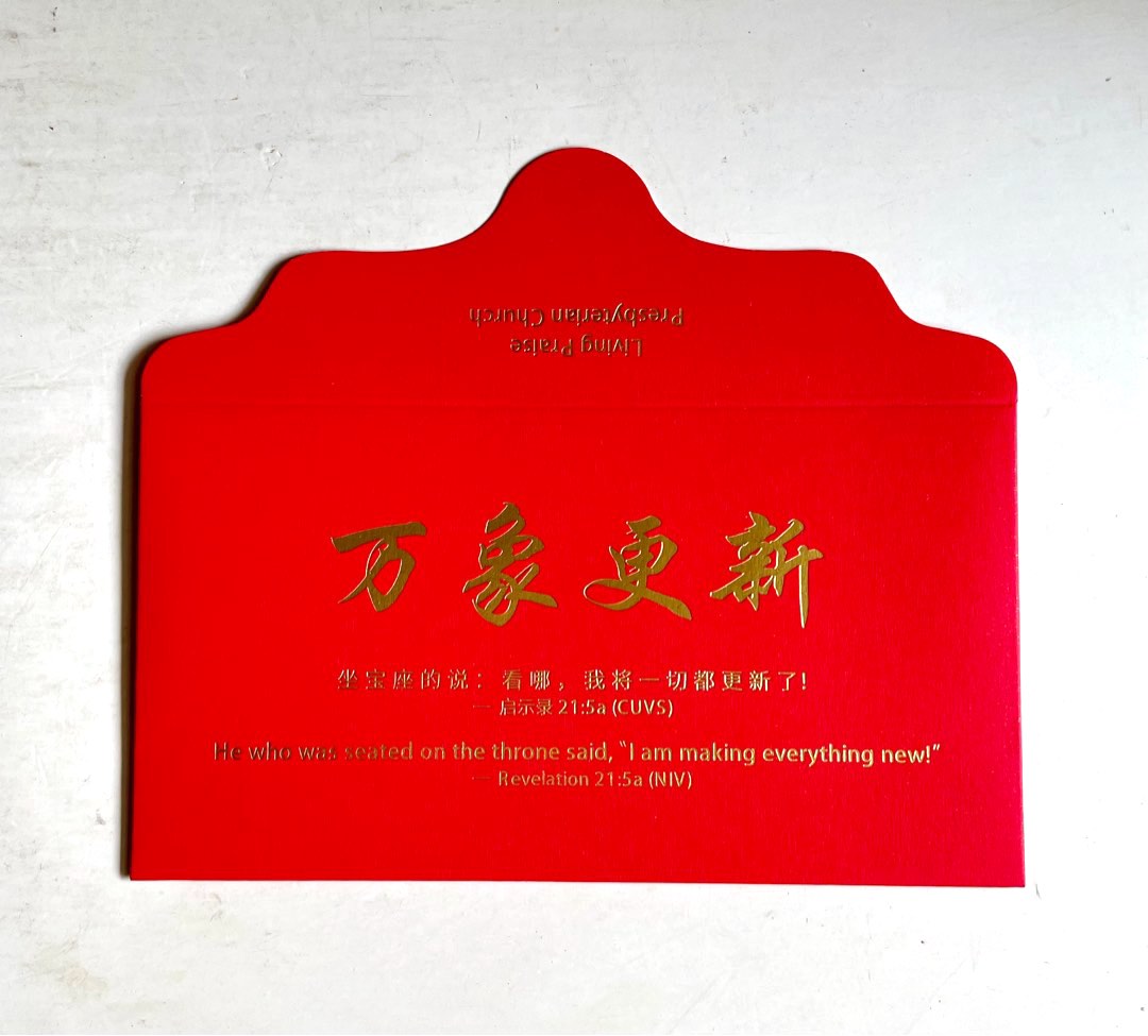 BN Living Praise Presbyterian Church CNY Red Packet Ang Bao Ang Pow ...