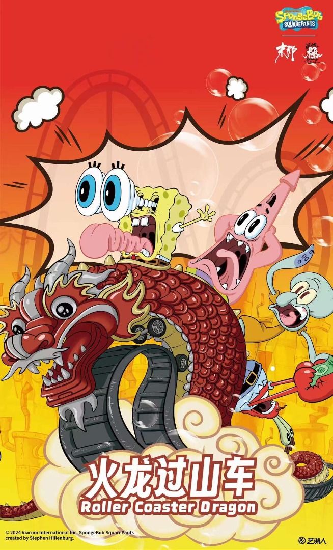 【PRE-ORDER】 Mo Na Hun Ran Studio - Dragon Year Spongebob Squarepant ...