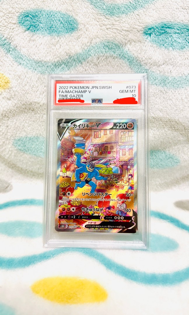 PSA 10 大力 腕力 豪力 怪力 Machamp V S10D 073 Time Gazer Alt Art 073/067 SR Full Art Japanese pokemon ...