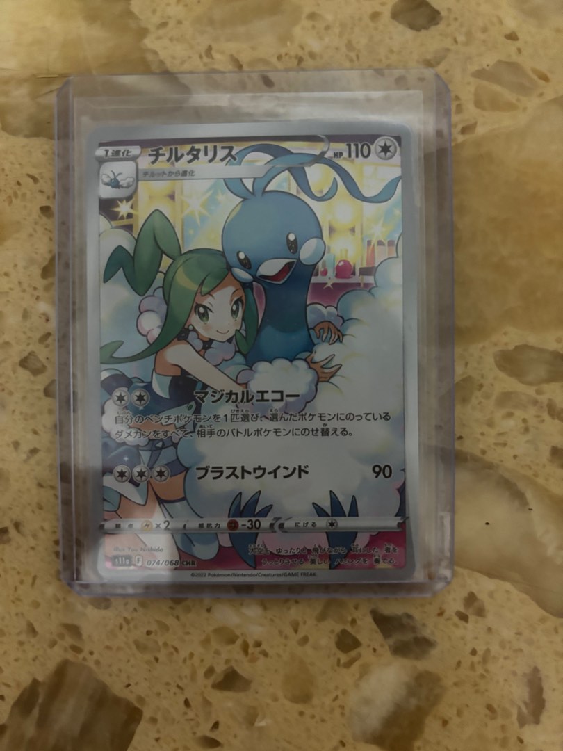 Ptcg Pokémon card 日版 七夕青鳥 s11a 白熱奧秘 chr, 興趣及遊戲, 玩具 & 遊戲類 - Carousell