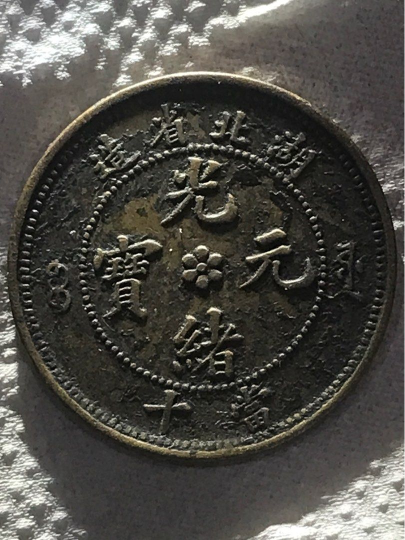 Qing Dragon copper coin, Hobbies & Toys, Collectibles & Memorabilia ...