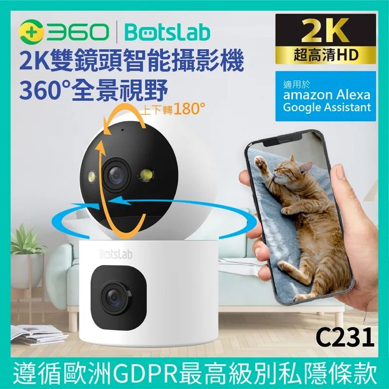 【全新行貨 門市現貨】360 Botslab 2K 360度全景視野 雙鏡頭智能攝影機 C231, 家庭電器, 其他家庭電器 - Carousell