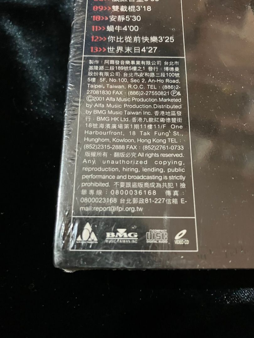 現貨 不出價不回覆 議價即封 全新未拆封膠 周杰倫 范特西 JAY CHOU FANTASY PLUS EP + 13 MV VCD 阿爾發 舊版cd 面交只限寶琳站 12-8或順豐到付 ...