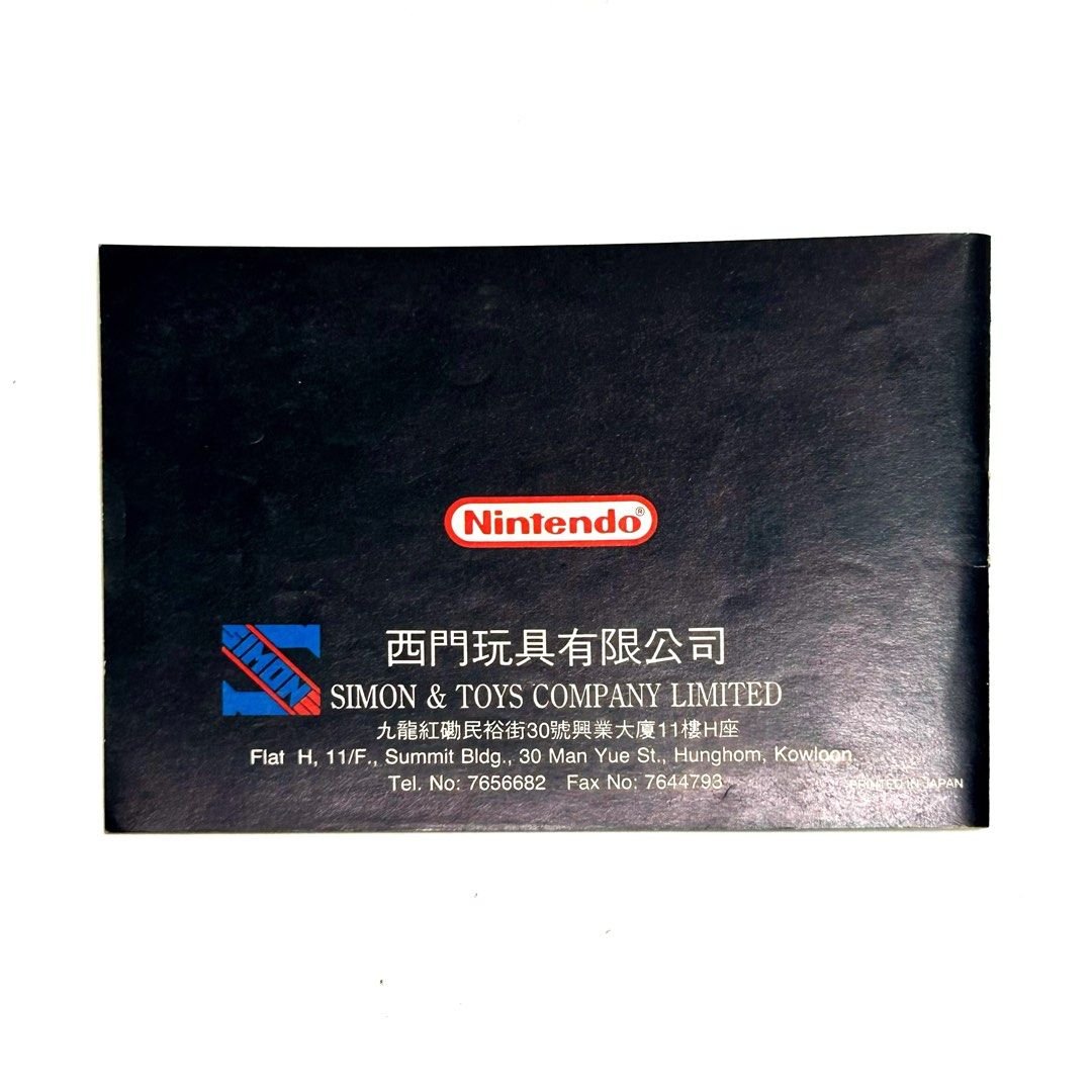 罕有 香港代理 西門玩具版 港版 説明書 NINTENDO GAME BOY owner manual guide book 非 gb帶 ...
