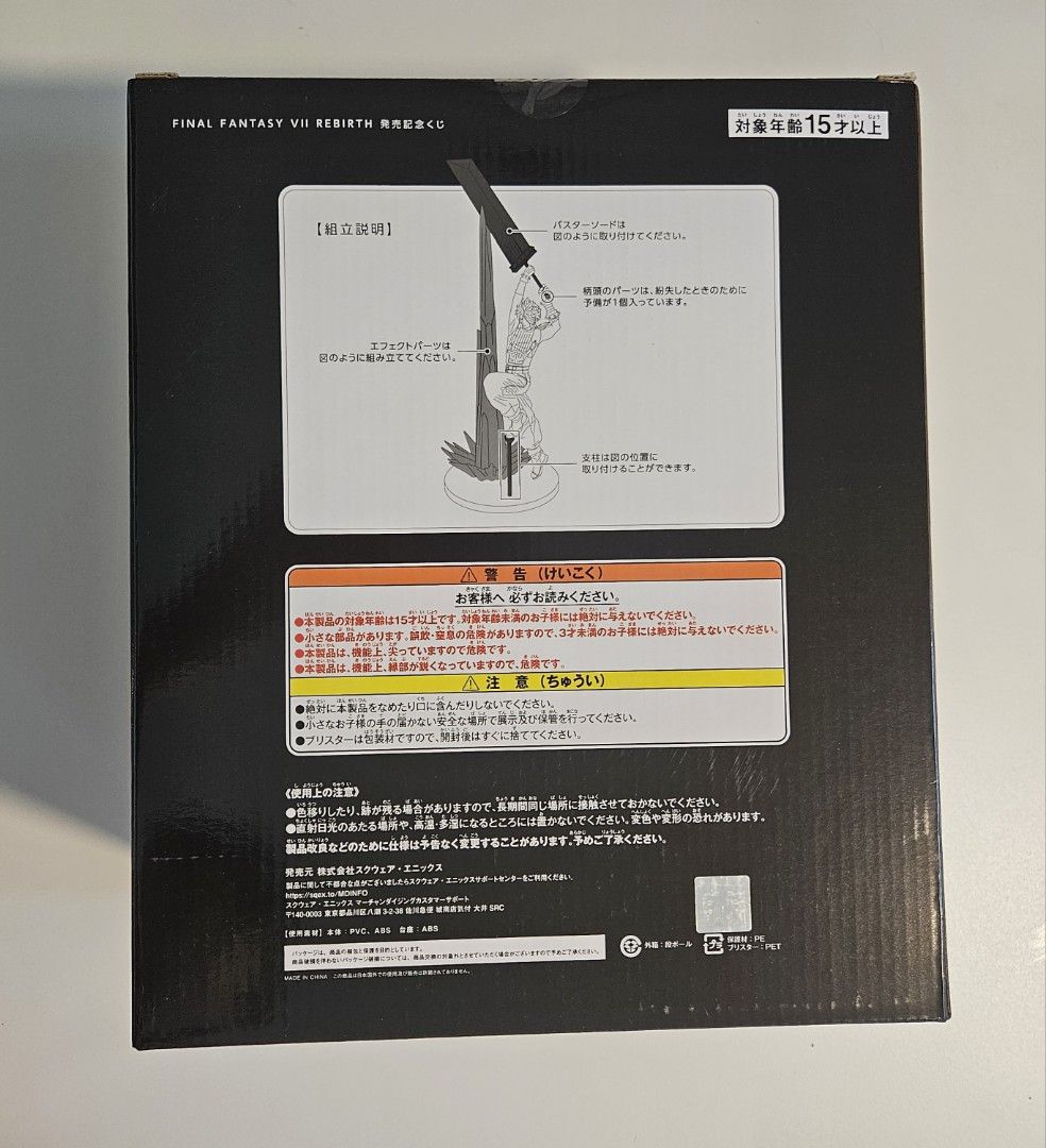 FINAL FANTASY VII FF7 rebirth |Cloud Strife A prize kuji, Hobbies ...