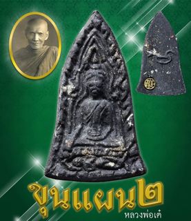 100+ Lp tae amulet For Sale | Religious Items | Carousell Singapore