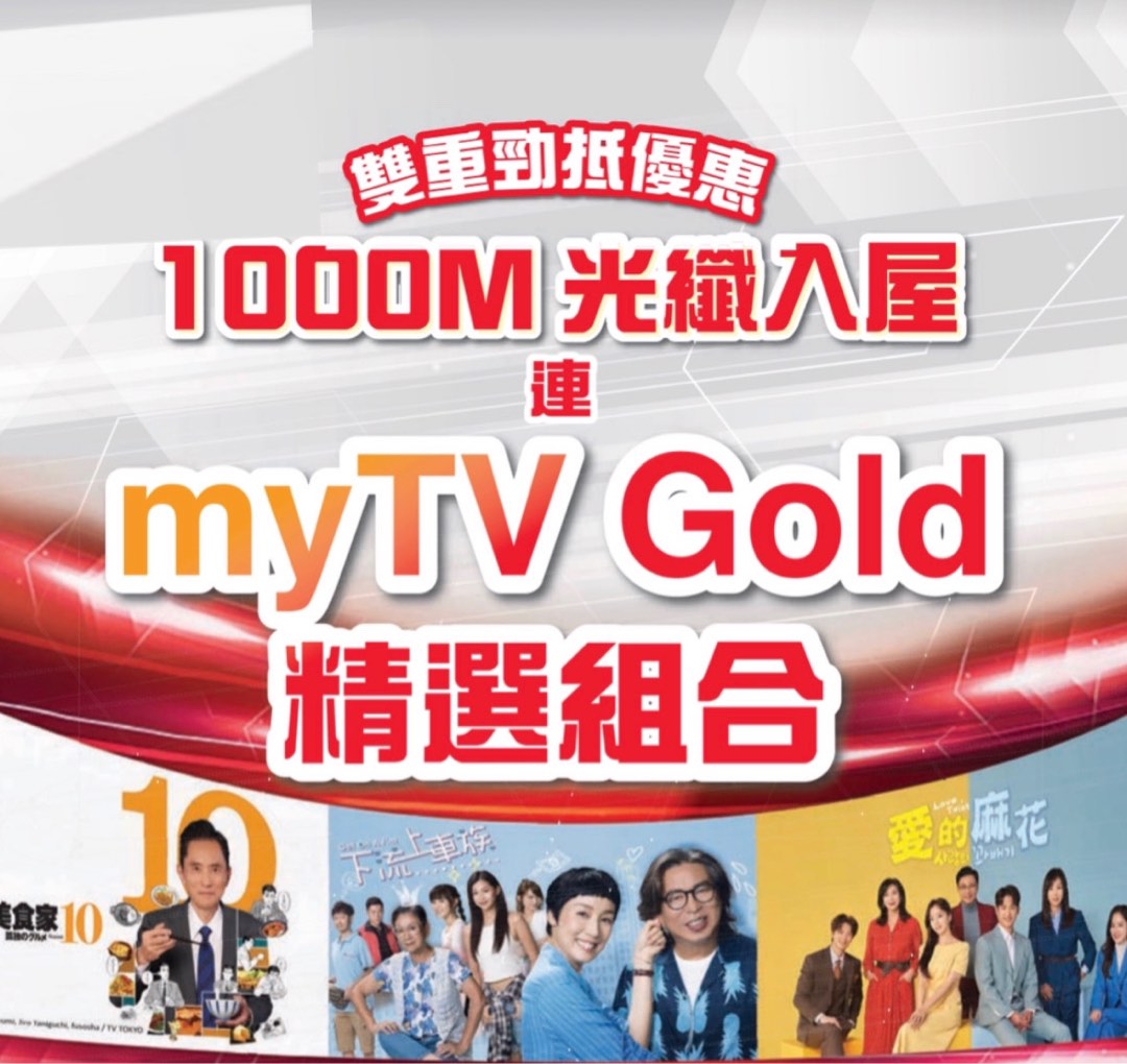抵買 "mytv super 機頂盒" ｜Carousell Hong Kong