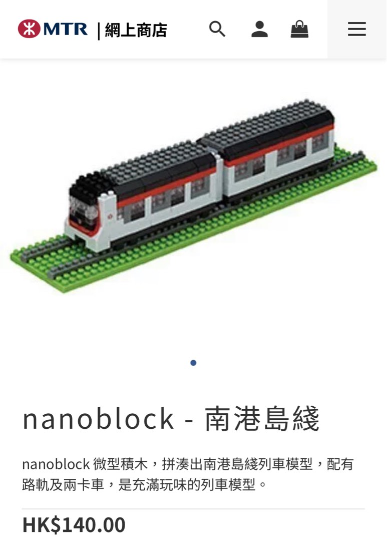 Nanoblock 港鐵 南港島綫 NBH_182 微積木, 興趣及遊戲, 玩具 & 遊戲類 - Carousell