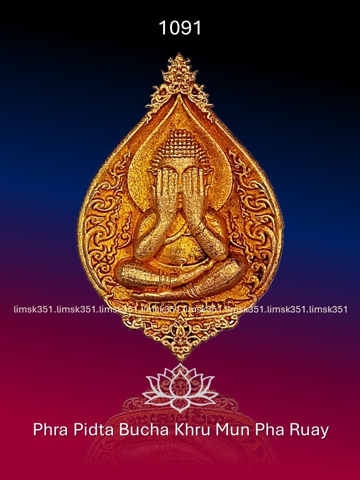 1091 Buddha Amulet 泰国佛牌. Phra Pidta Bucha Khru Mun Pha Ruay. Wat Ban ...