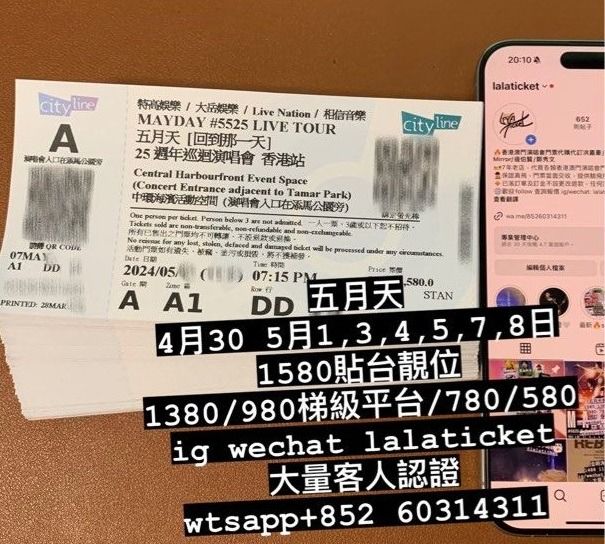 宇多田光 1580 1280 980 680 連位單人 香港場 演唱會門票 演唱會飛, 門票＆禮券, 活動門票 - Carousell