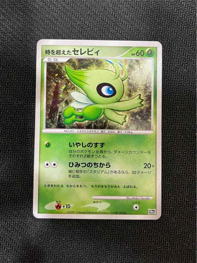 Celebi Timeless Holo 10th Anniversary Promo, Hobbies & Toys, Toys ...