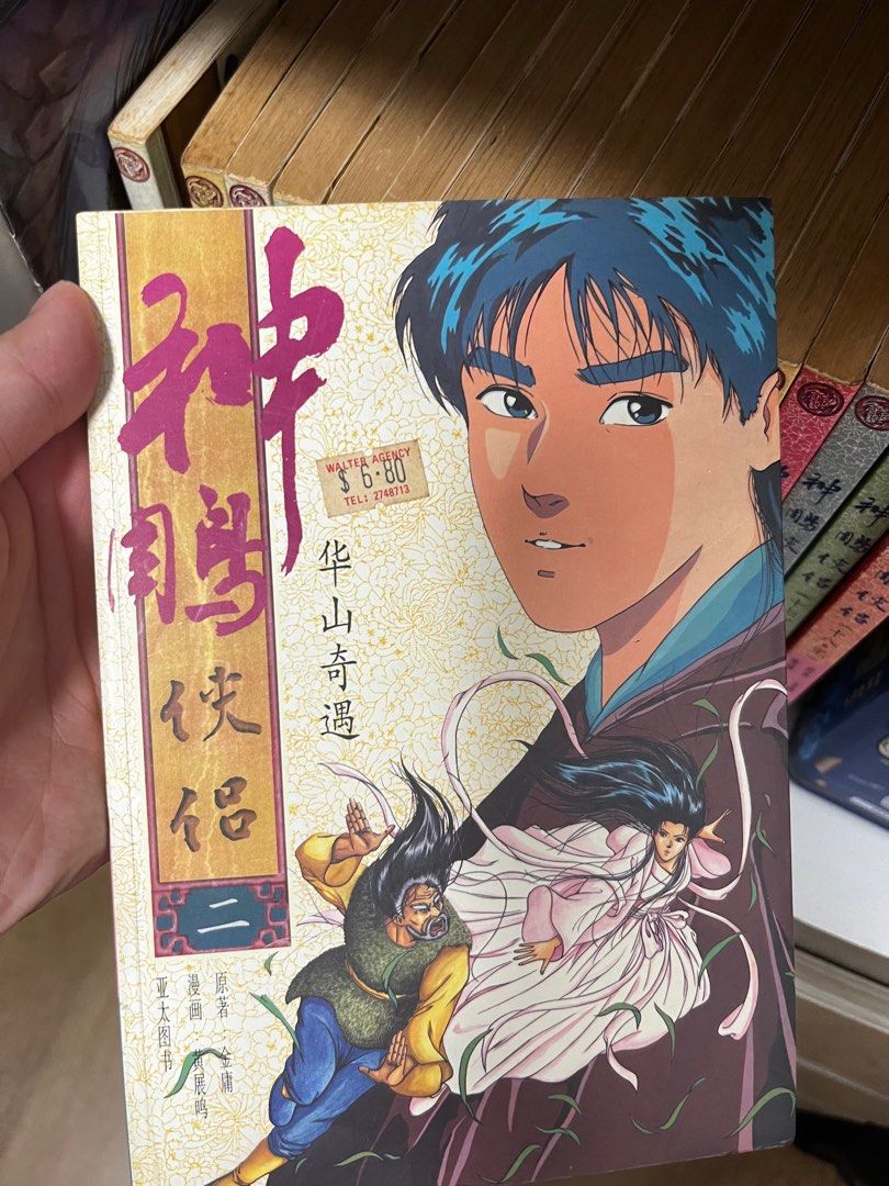 神鵰侠侶 Chinese Comics, Hobbies & Toys, Books & Magazines, Comics & Manga ...