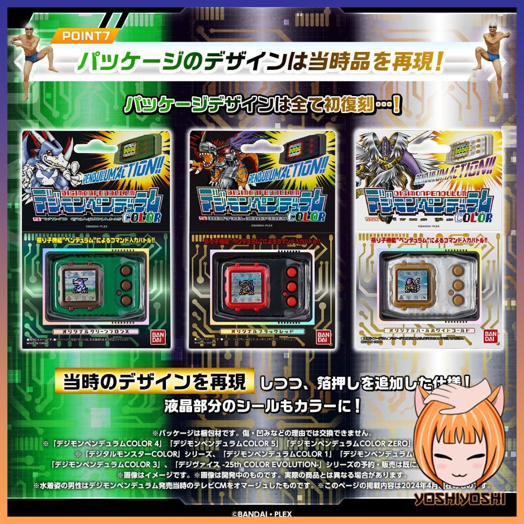 Digimon Pendulum Color Zero Virus Busters, Hobbies & Toys, Toys & Games ...