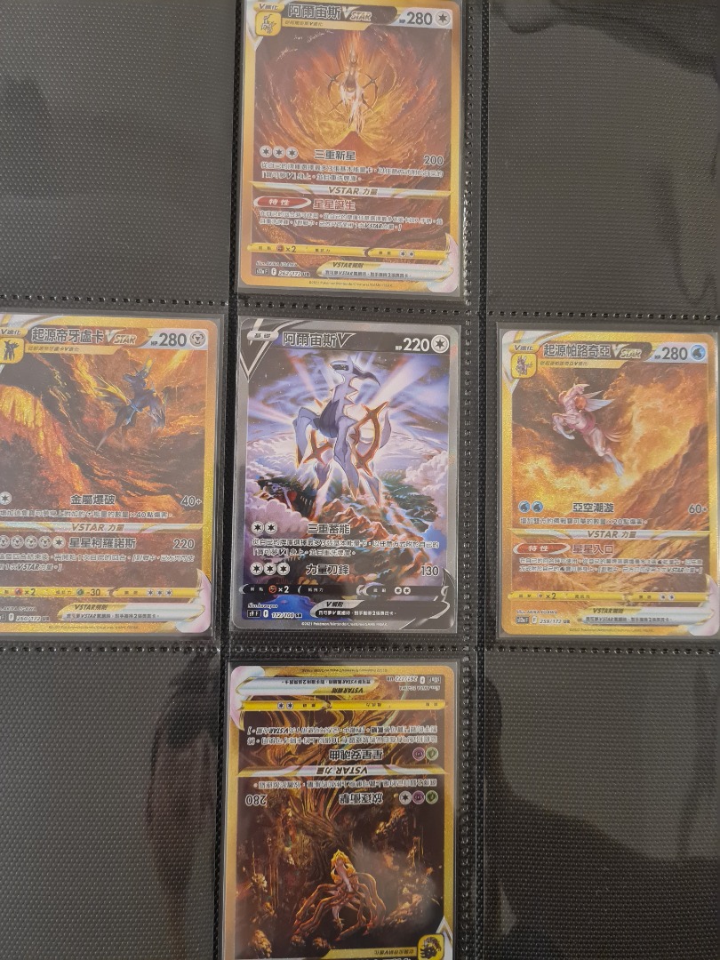 Ptcg 繁中 rare sr sar ur, 興趣及遊戲, 玩具 & 遊戲類 - Carousell