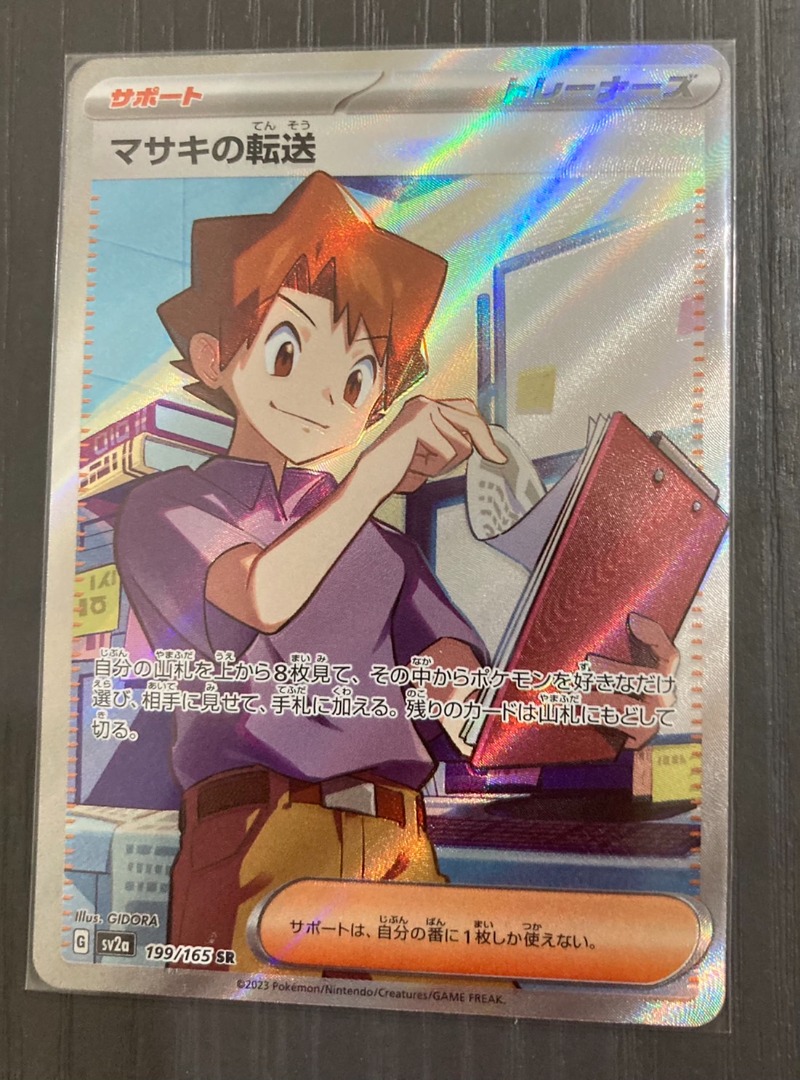 寶可夢151 SR 正輝的輸送 PTCG 卡牌 日版, 書籍、休閒與玩具, 玩具、公仔、桌遊在旋轉拍賣