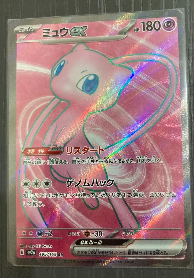 寶可夢151 SR 夢幻ex 日版 PTCG 卡牌, 書籍、休閒與玩具, 玩具、公仔、桌遊在旋轉拍賣