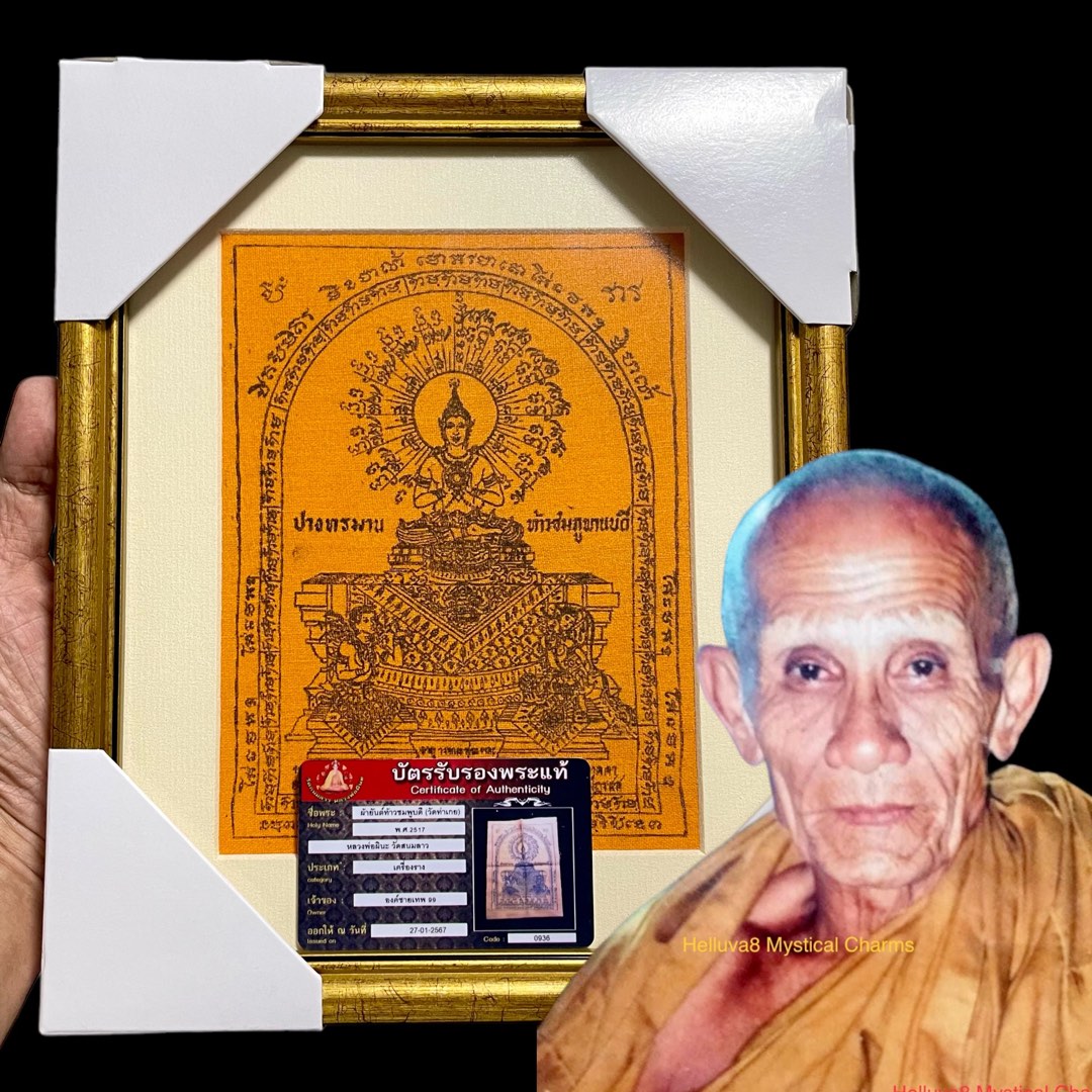 2517 Extremely RARE LP Pinak Phayant Thao Chompoo Bodhi, Wat Tha Koei w ...