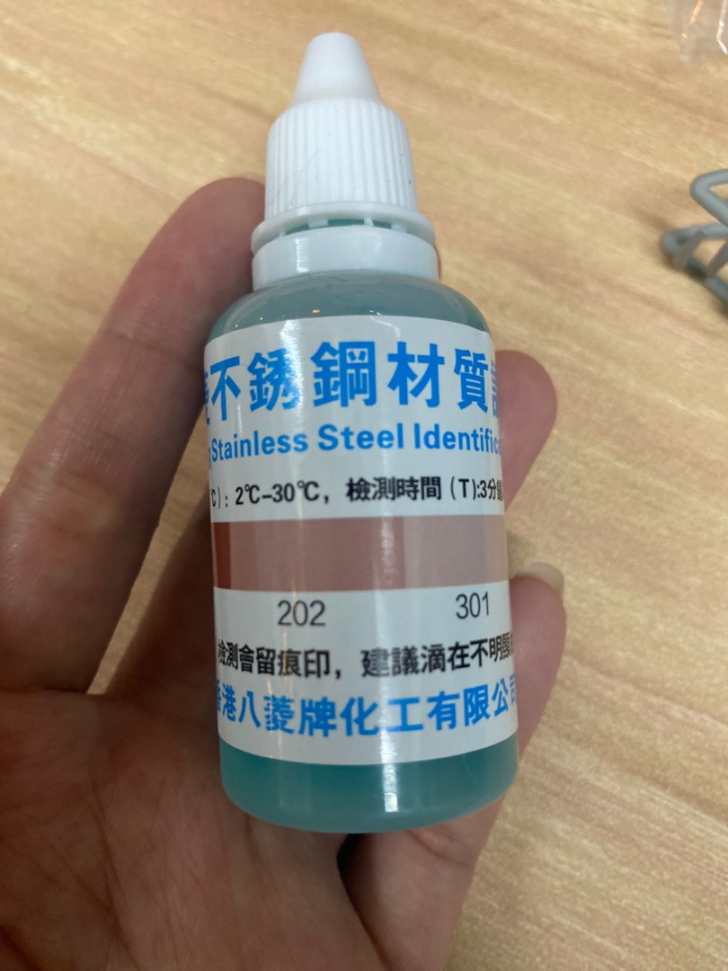 不鏽鋼檢測液304檢測劑316不鏽鋼藥水201識別液錳含量鑒別測試液 Stainless steel test liquid 304 ...