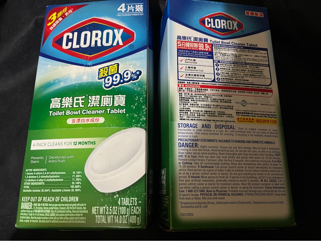 高樂氏潔廁寶四粒裝，Clorox, 傢俬＆家居, 家居清潔及護理用品, 清潔工具 - Carousell
