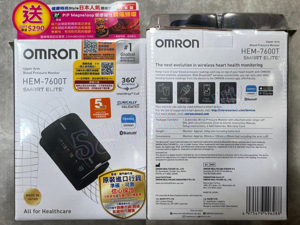 【全新行貨 門市現貨】Omron HEM-7600T 藍牙智慧血壓計 | 日本製 | 5年保養 |, 健康及營養食用品, 健康監測儀和體重秤 ...