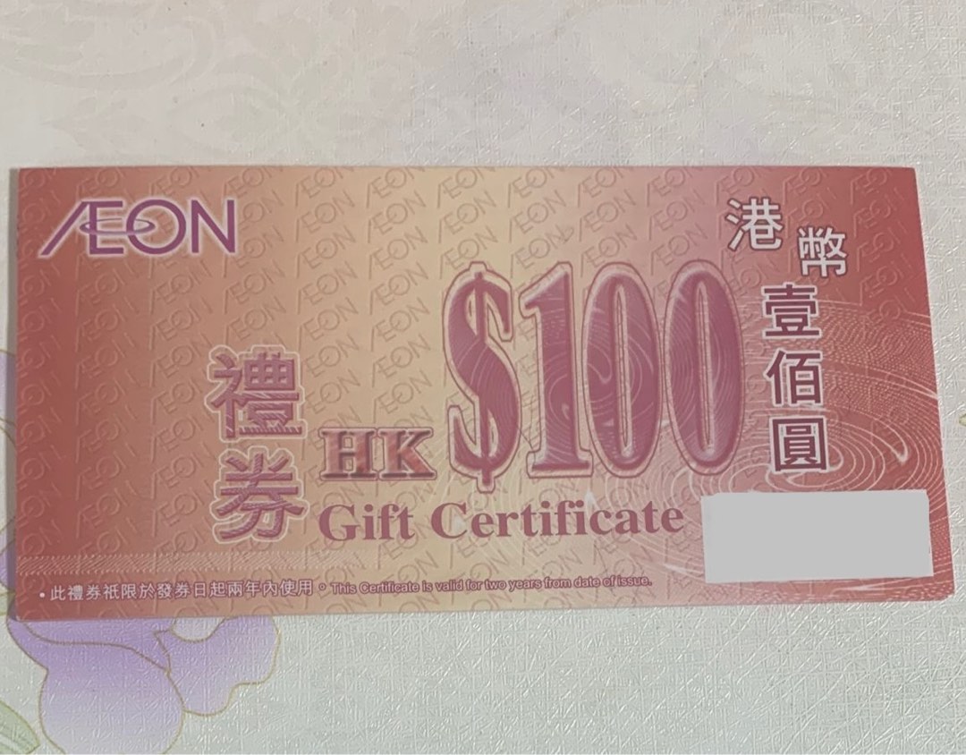 AEON coupon 現金卷 $100, 門票＆禮券, 現金券、兌換券、禮券 - Carousell