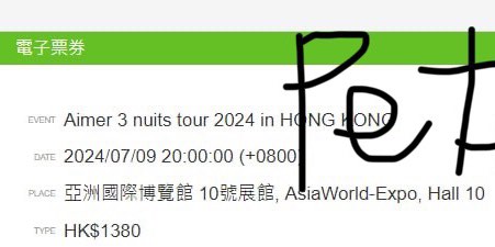 【代搶】Aimer演唱會2024香港站｜Aimer 3 nuits tour 2024 in Hong Kong｜亞洲國際博覽館 $1380 最後加開位置, 門票＆禮券, 活動門票 ...