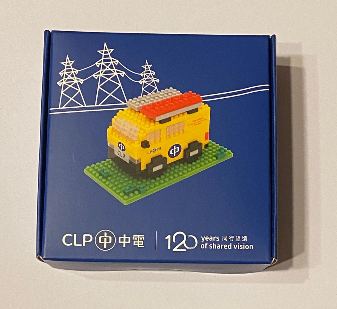 CLP 中電 120周年 微積木 模型, 興趣及遊戲, 玩具 & 遊戲類 - Carousell