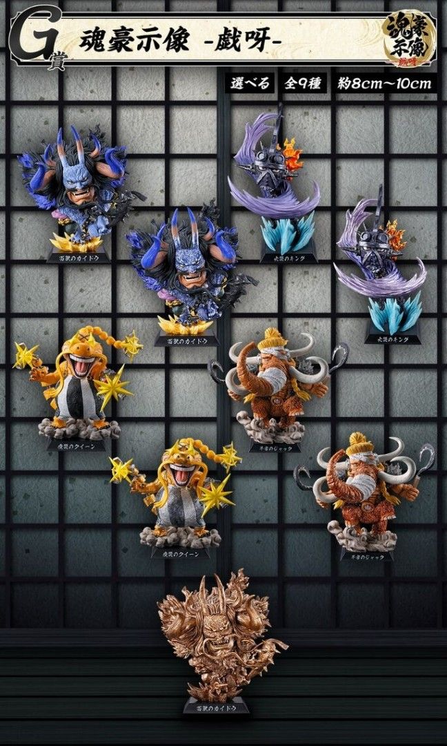 One Piece Ichiban Kuji Beast Pirates - Tobi Roppo, G Prize full set ...