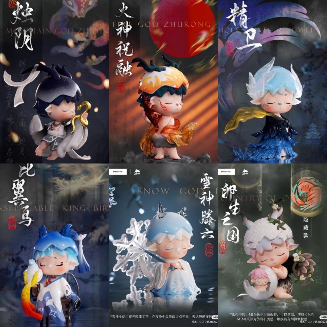 [Instock] Heyone MIMI Myth Mountain and Sea Gods Series Figures Set ...