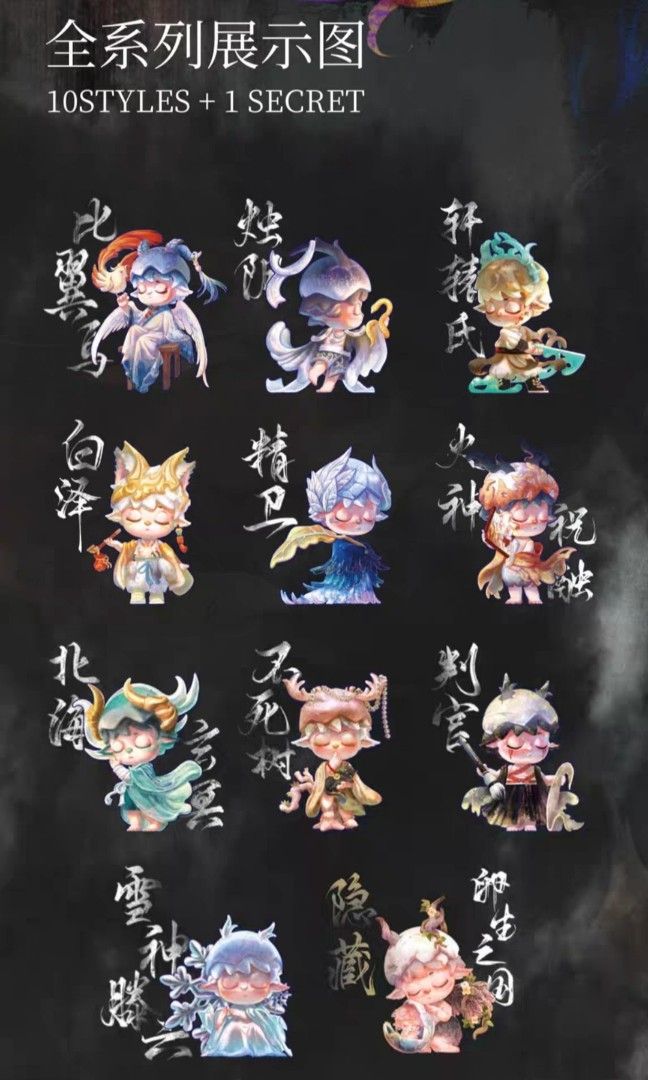 Heyone MIMI Myth Mountain and Sea Gods Series Figures Set, Hobbies ...