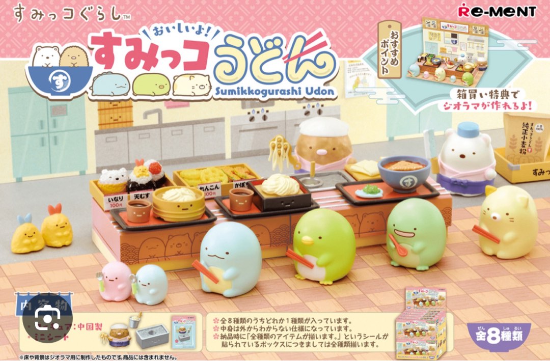Sumiko Gurashi Blind Box (Brand New), Hobbies & Toys, Toys & Games on ...