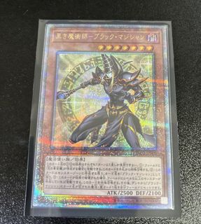 Yugioh cards - Dark Magician the Ebon Sorcerer - INFO - JP006 - Quarter Century Secret Rare ...