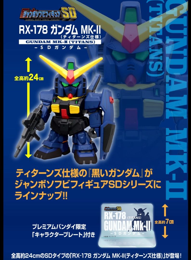 [預訂2024-6/7] Jumbo Sofbi 公仔 SD 高達 百式 Jumbo sofbi figure SD Gundam Hyaku ...