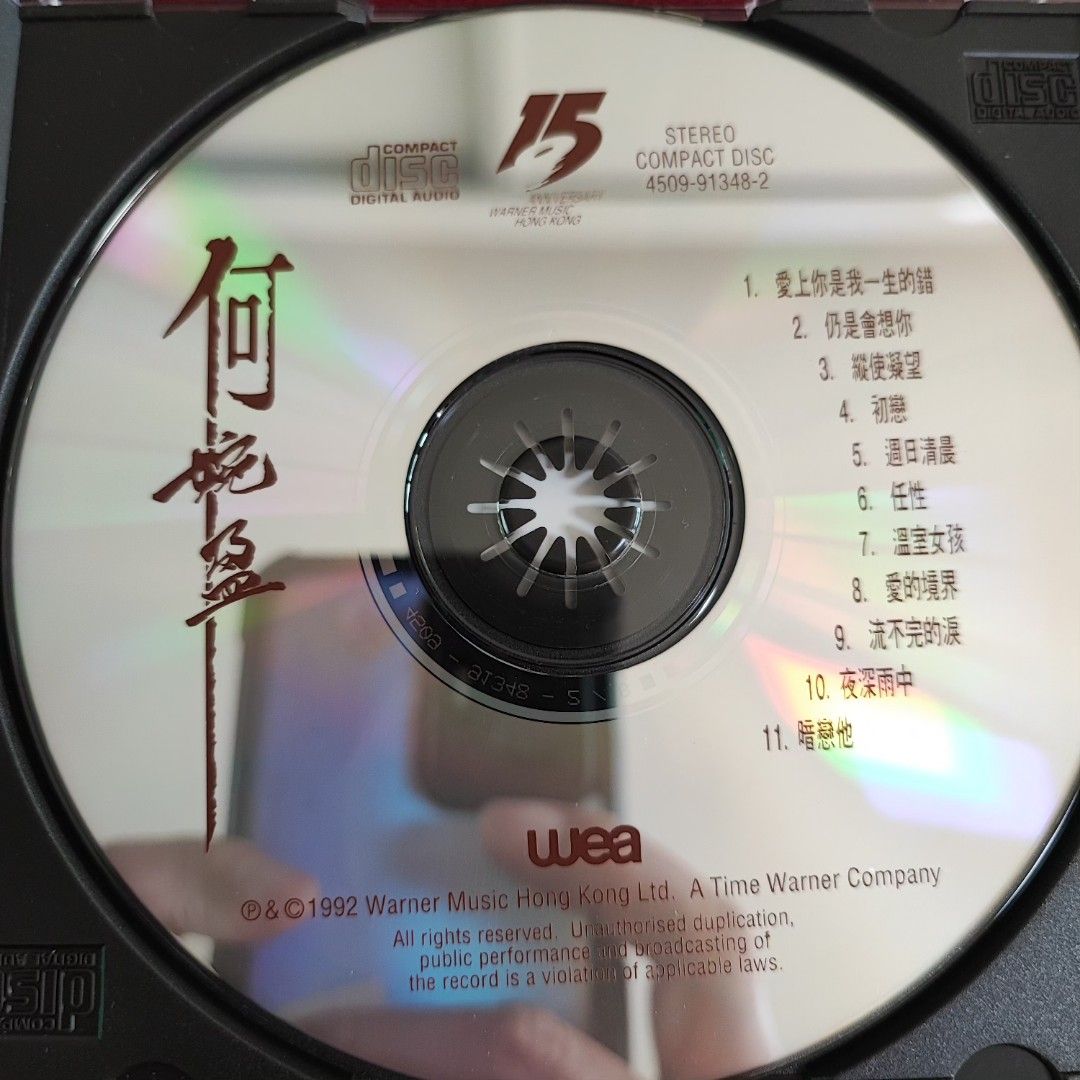 95％new 何婉盈 首張個人同名音樂專輯CD 也是她唯一張唱片/ 1992年 舊版 無IFPI 華納唱片發行 ＃罕有齊件 保存良好 碟面完美無瑕 接近全新, 興趣及遊戲, 音樂、樂器 ...